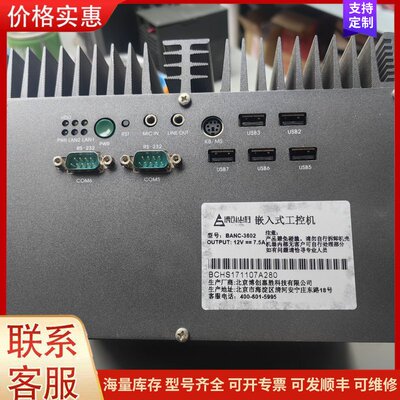 {议价}客服博创惠胜嵌入式工控机主机，型号BANC-3602可维修