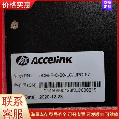 {议价}客服Accelink色散补偿模块20km DCM-F-C-20-可维修