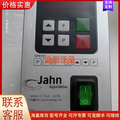 议价全新正品Jahn MFS 168控制器 德国原装可维修