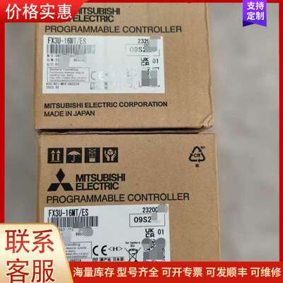 {议价}FX3U-16MT/ES，三菱，实物拍摄，议价出