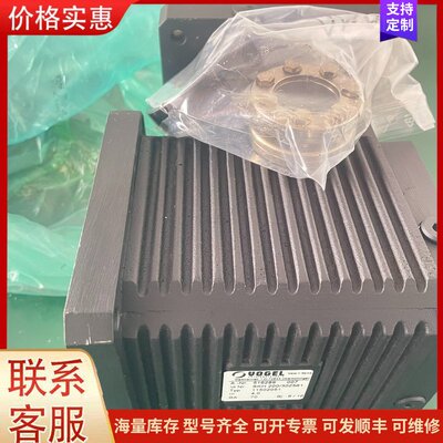 {议价}德国VOGEL减速机/滚动轴D-72644，原装进口全新库存可维修