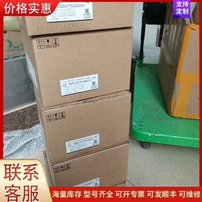 议价全新原装正品MDDKT5540CA1，MDDHT5540，M可维修