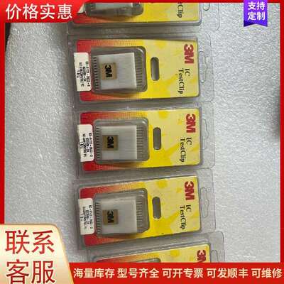 议价3M 923650-24 IC测试夹 24脚测试夹具可维修