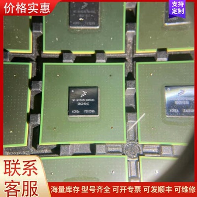 议价MCIMX6D5EYM10AC 散新未上过机 库存70片 单可维修
