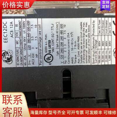 议价EEC12DC 接触器 工业工控自动化配件可维修