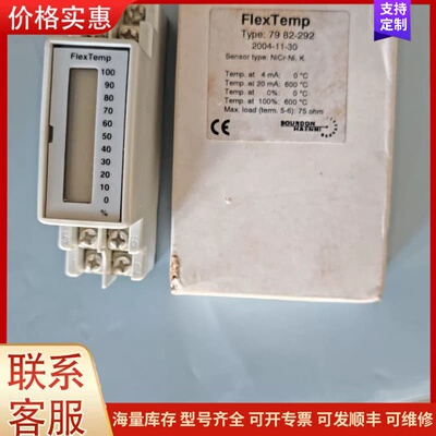议价FlexTemp可维修