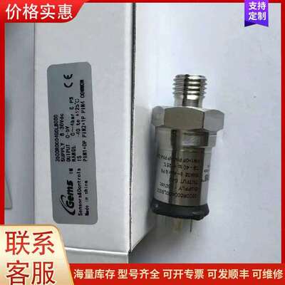 议价全新Gems(捷迈) 3500 R  压力传感器，可维修