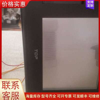 议价TOPRX0500VD 工控触控屏 工业自动化可维修