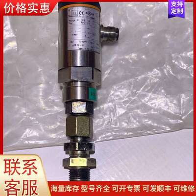 议价PN5022 油压传感器 ifm易福门 工控自可维修