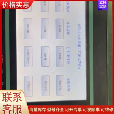 议价维控触摸屏 LEVI-777T ，拆机，成色如图，测试通电正可维修