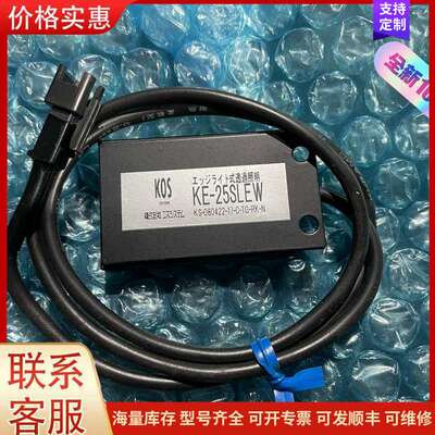 {议价}KOS光源KE-25SLEW KS-040822-17-