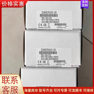 议价IC695CPU315-CR GE 全新原装未拆封 带包装盒可维修