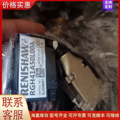 议价雷尼绍RENISHAW读数头 RGH41A50L00A，英国可维修