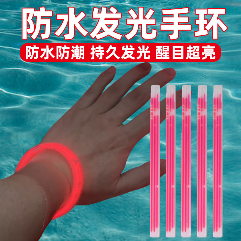户外发光手环灯水上乐园漂流防水发光手腕带夜跑音乐节荧光手环棒