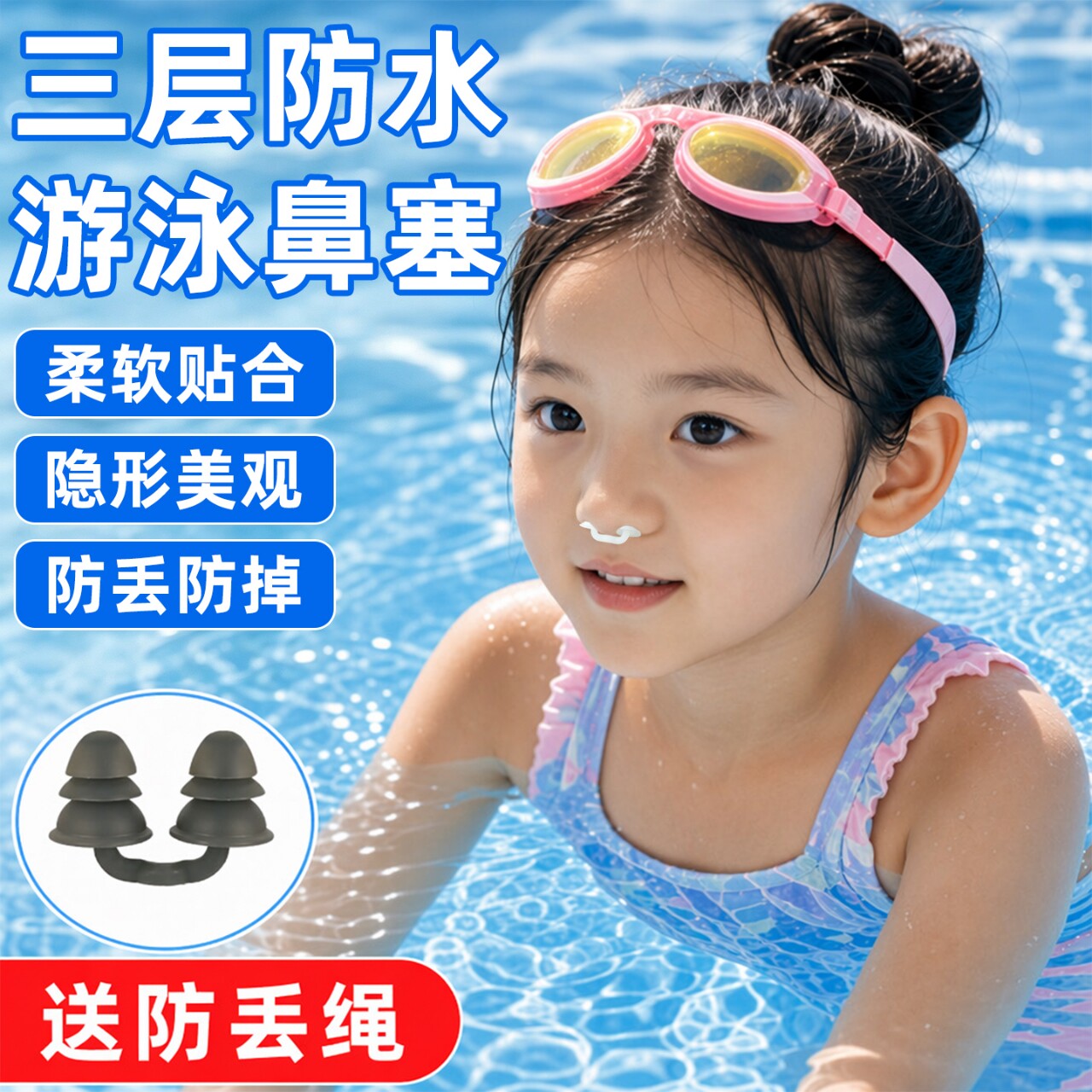儿童游泳专用鼻塞男女通用防呛水防掉隐形贴合三层软硅胶防水鼻夹