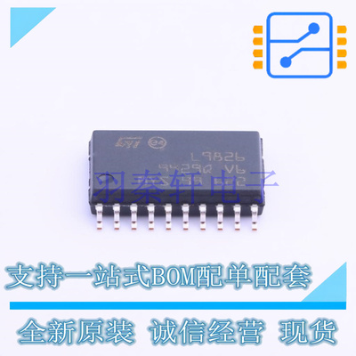 功率电子开关 E-L9826TR SOIC-20-300mil ST 全新原装进口