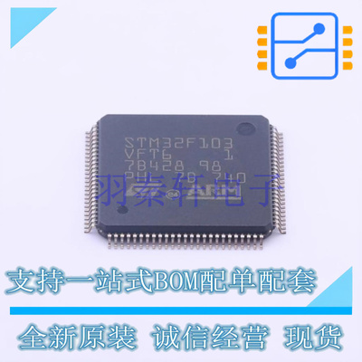 单片机(MCU/MPU/SOC) STM32F103VFT6 LQFP-100(14x14) ST 全新原