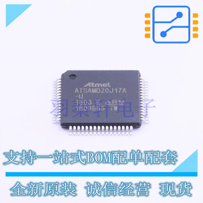 单片机(MCU/MPU/SOC) ATSAMD20J17A-AUT TQFP-64(10x10) MIC 全新