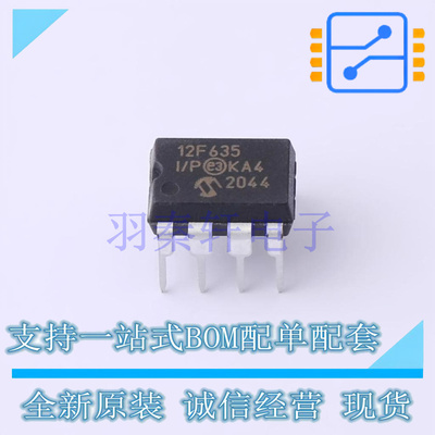 单片机(MCU/MPU/SOC) PIC12F635-I/P PDIP-8 MIC 全新原装进口