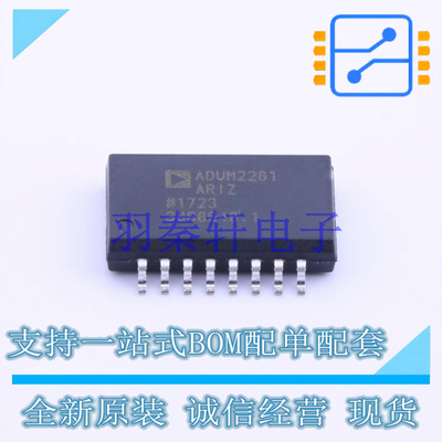 数字隔离器 ADUM2281ARIZ SOIC-16-300mil ADI 全新原装进口