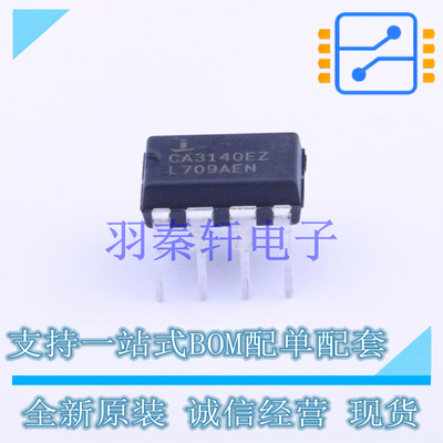 运算放大器 CA3140EZ DIP-8 全新原装进口