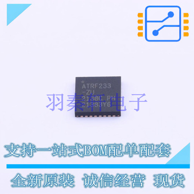 无线收发芯片 AT86RF233-ZUR QFN-32-EP(5x5) MIC 全新原装进口