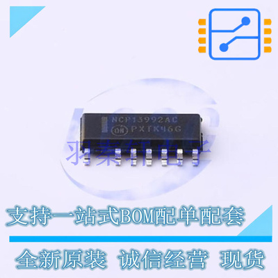 AC-DC控制器和稳压器 NCP13992ACDR2G SOP-16 ON 全新原装进口