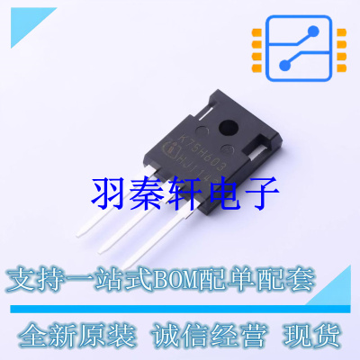 IGBT管/模块 IKW75N60H3 TO-247-3 全新原装进口