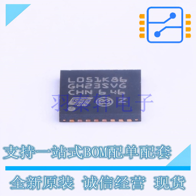 单片机(MCU/MPU/SOC) STM32L051K8U6 UFQFPN-32(5x5) ST 全新原装