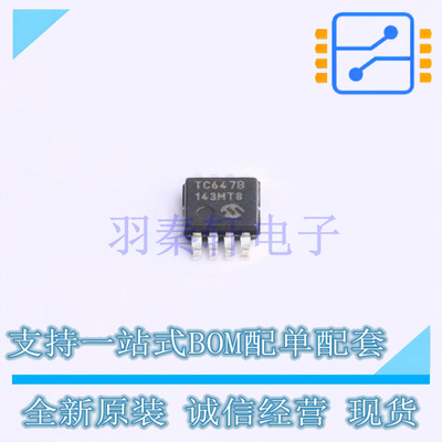 电机驱动芯片 TC647BEUA MSOP-8 MIC 全新原装进口