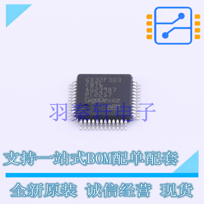单片机(MCU/MPU/SOC) GD32F303CBT6 LQFP-48  贴片 GD 全新原装进