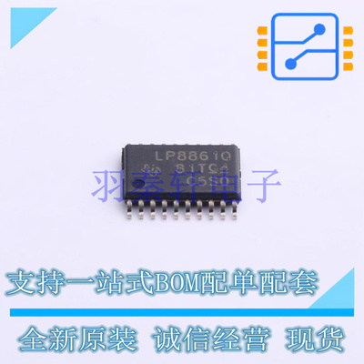 LED驱动 LP8861QPWPRQ1 HTSSOP-20-EP TI 全新原装进口