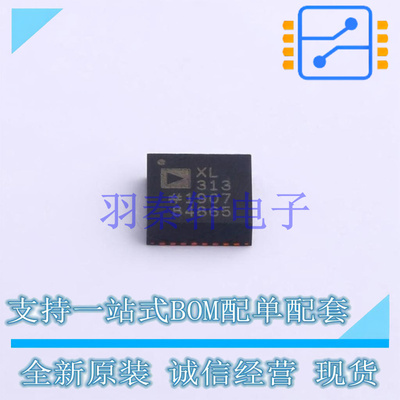姿态传感器/陀螺仪 ADXL313WACPZ-RL LFCSP-32-EP 全新原装进口