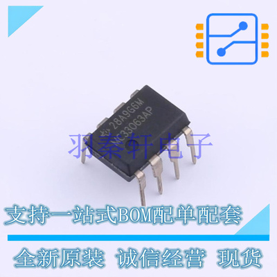 DC-DC电源芯片 MC33063AP PDIP-8 TI 全新原装进口