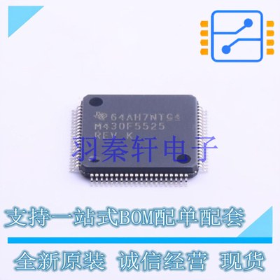 单片机(MCU/MPU/SOC) MSP430F5525IPNR LQFP-80 TI 全新原装进口