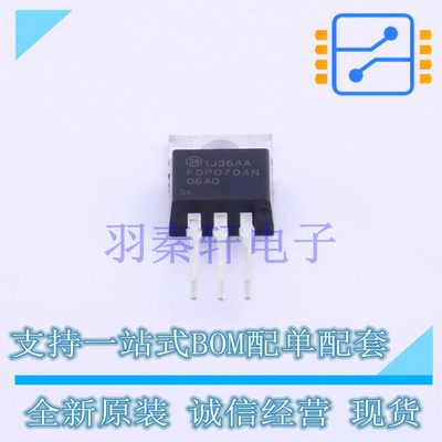 场效应管(MOSFET) FDP070AN06A0 ITO-220AB-3 ON 全新原装进口
