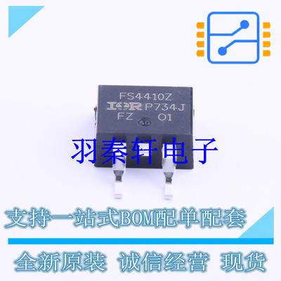 场效应管(MOSFET) IRFS4410ZTRLPBF TO-263 全新原装进口