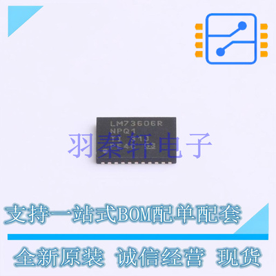 DC-DC电源芯片 LM73606QRNPRQ1 QFN-30-EP(4x6) TI 全新原装进口