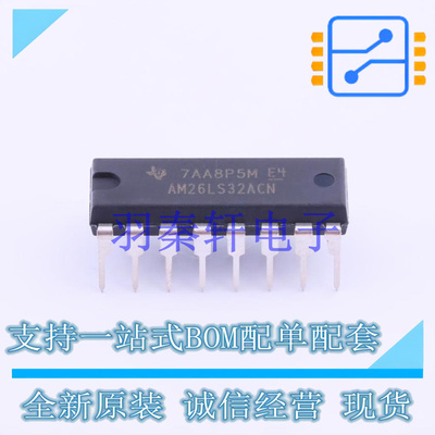 缓冲器/驱动器/收发器 AM26LS32ACN DIP-16 TI 全新原装进口