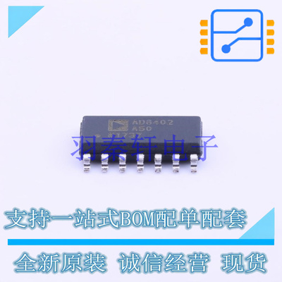 数字电位器 AD8402ARZ50-REEL SOIC-14 ADI 全新原装进口