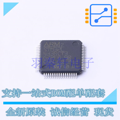 单片机(MCU/MPU/SOC) STM32L433RCT3 LQFP-64 ST 全新原装进口