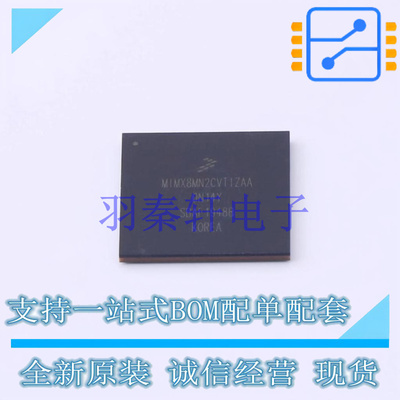单片机(MCU/MPU/SOC) MIMX8MN2CVTIZAA LFBGA-486 NXP 全新原装进