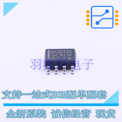 DC-DC控制芯片 UC3573D SOIC-8 TI 全新原装进口