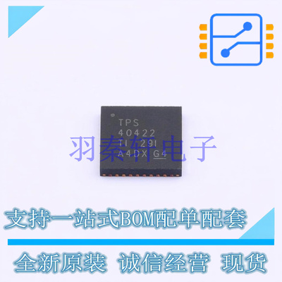 DC-DC控制芯片 TPS40422RHAT QFN-40-EP(6x6) TI 全新原装进口