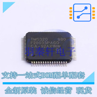 单片机(MCU/MPU/SOC) TMS320F28035PAGQ TQFP-64 TI 全新原装进口