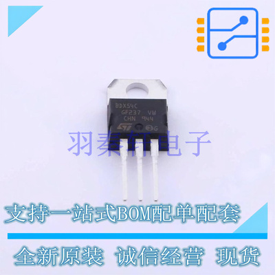 达林顿管 BDX54C TO-220 ST 全新原装进口