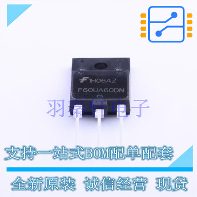 快恢复/超快恢复二极管 FFAF60UA60DN TO-3PF-3 ON 全新原装进口