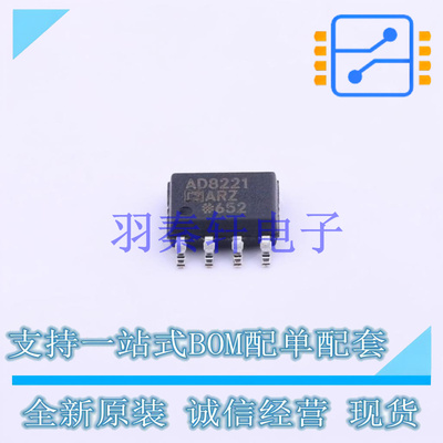 仪表放大器 AD8221ARZ-R7 SOIC-8 ADI 全新原装进口