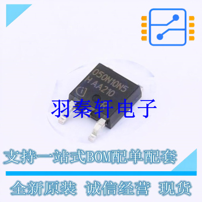 场效应管(MOSFET) IPD050N10N5ATMA1 TO-252-3 全新原装进口