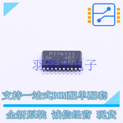 线性稳压器(LDO) TPS76733QPWPR HTSSOP-20-EP TI 全新原装进口